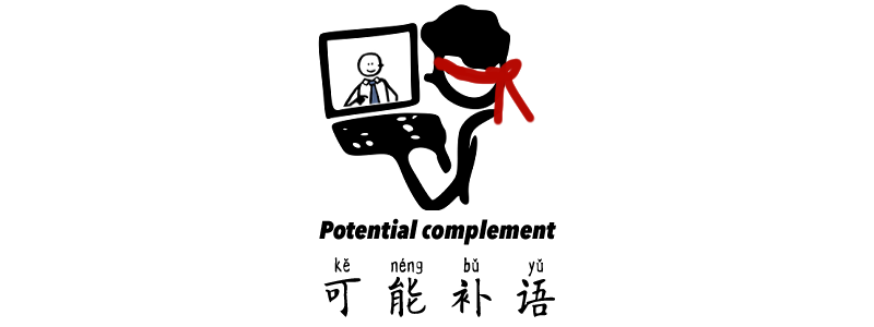 Complement – 懂 dǒng, 完 wán &了 liǎo - OneDotDot Chinese