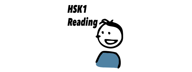 HSK1 Reading Practice 1 - OneDotDot Chinese