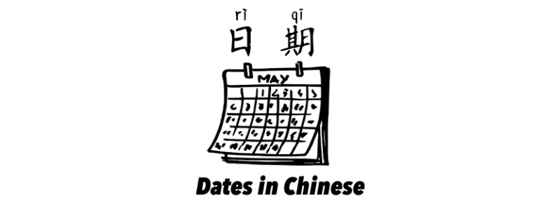 Dates in Chinese - OneDotDot Chinese